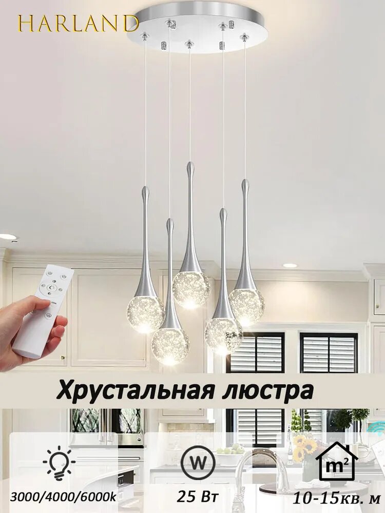 Люстра, LED, 25 Вт — фото 1
