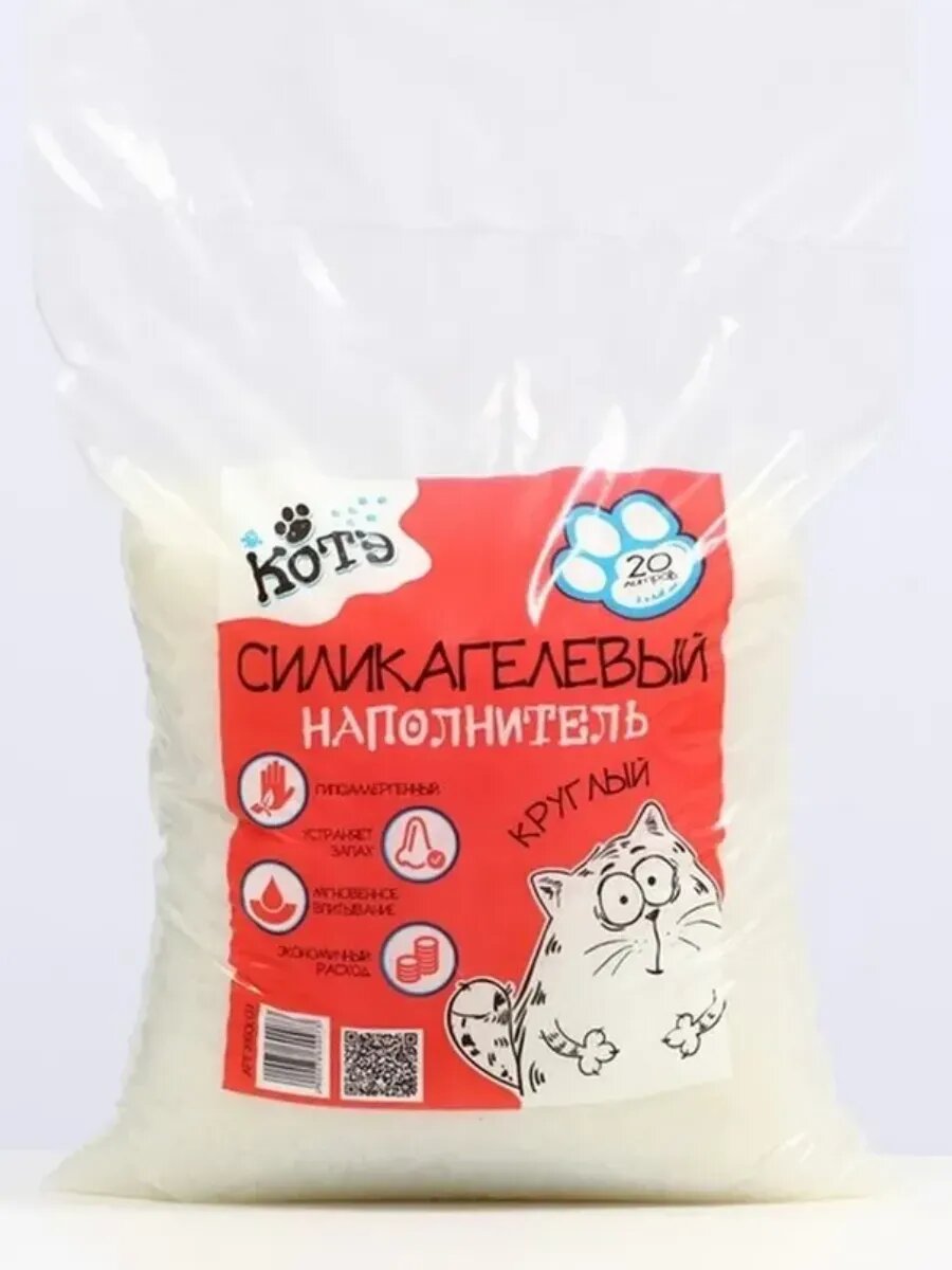 Гипоаллергенный силикагелевый наполнитель для кошек