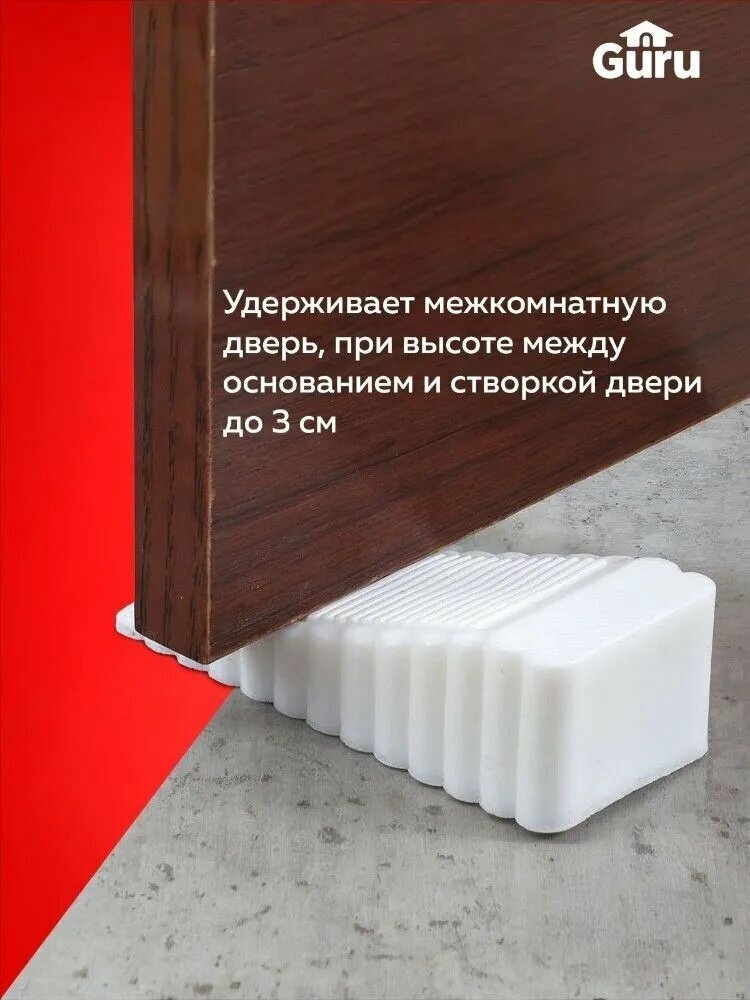 Стоппер для двери — фото 1
