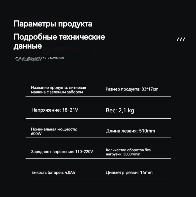 Кусторез,14мм — фото 1