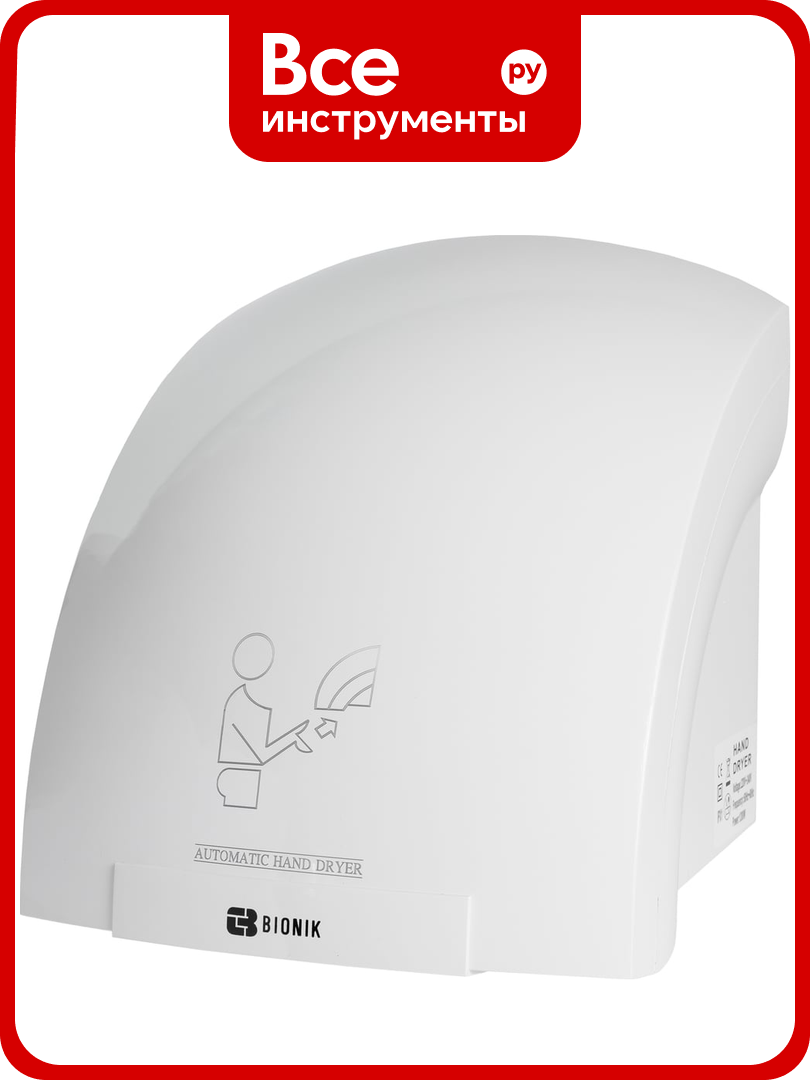 Электросушитель для рук BIONIK модель BK4019