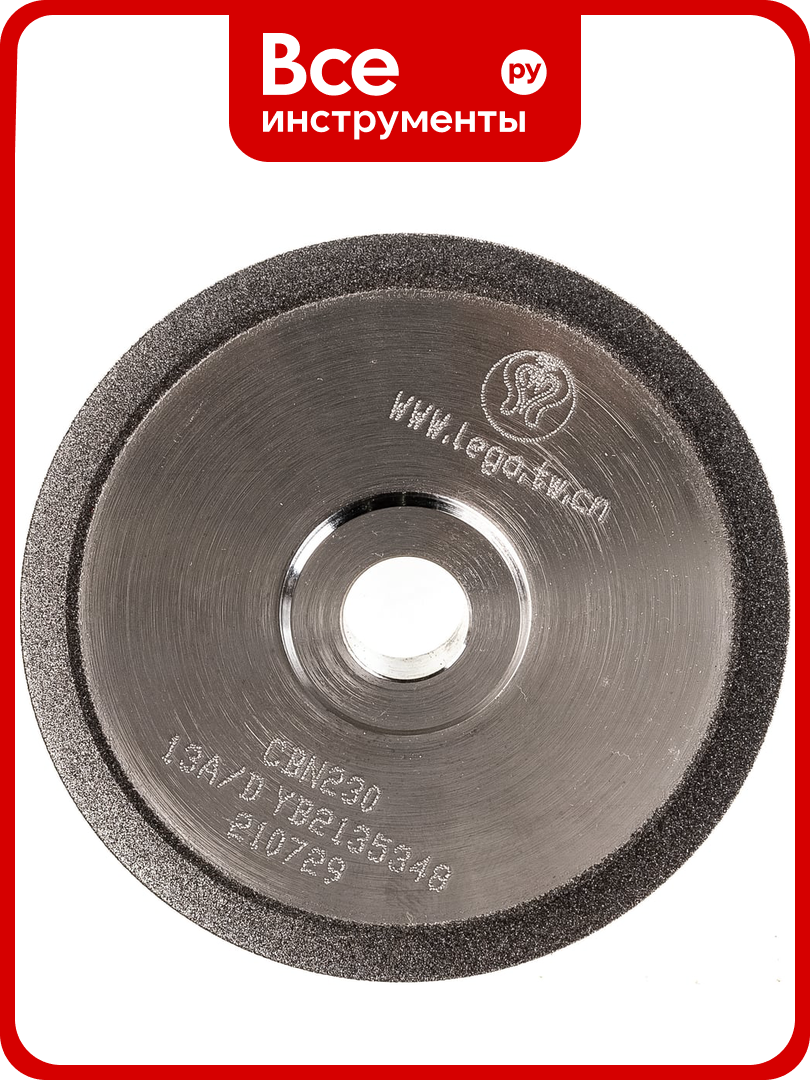 Диск CBN230 для станков PP-13C/PP-13D/ZX-13 NEW Partner 711310