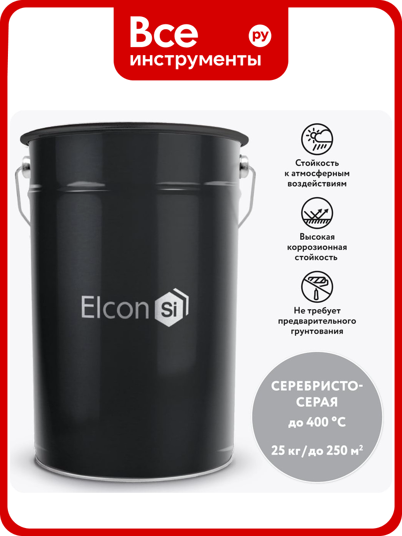 Термостойкая эмаль Elcon КО-811 серебристо-серая, 25 кг 00-00001469