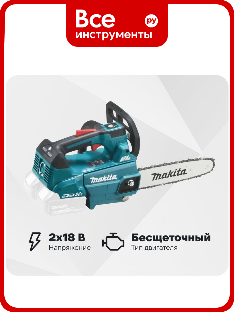 Аккумуляторная цепная пила Makita LXT DUC356Z