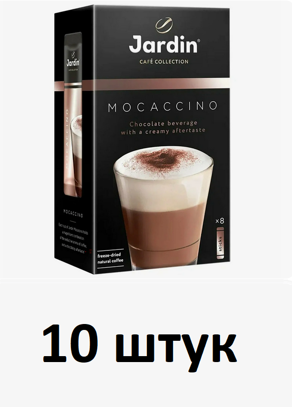 Jardin Кофейный напиток растворимый мокачино 3в1, 8 шт по 18 г, 10 уп.