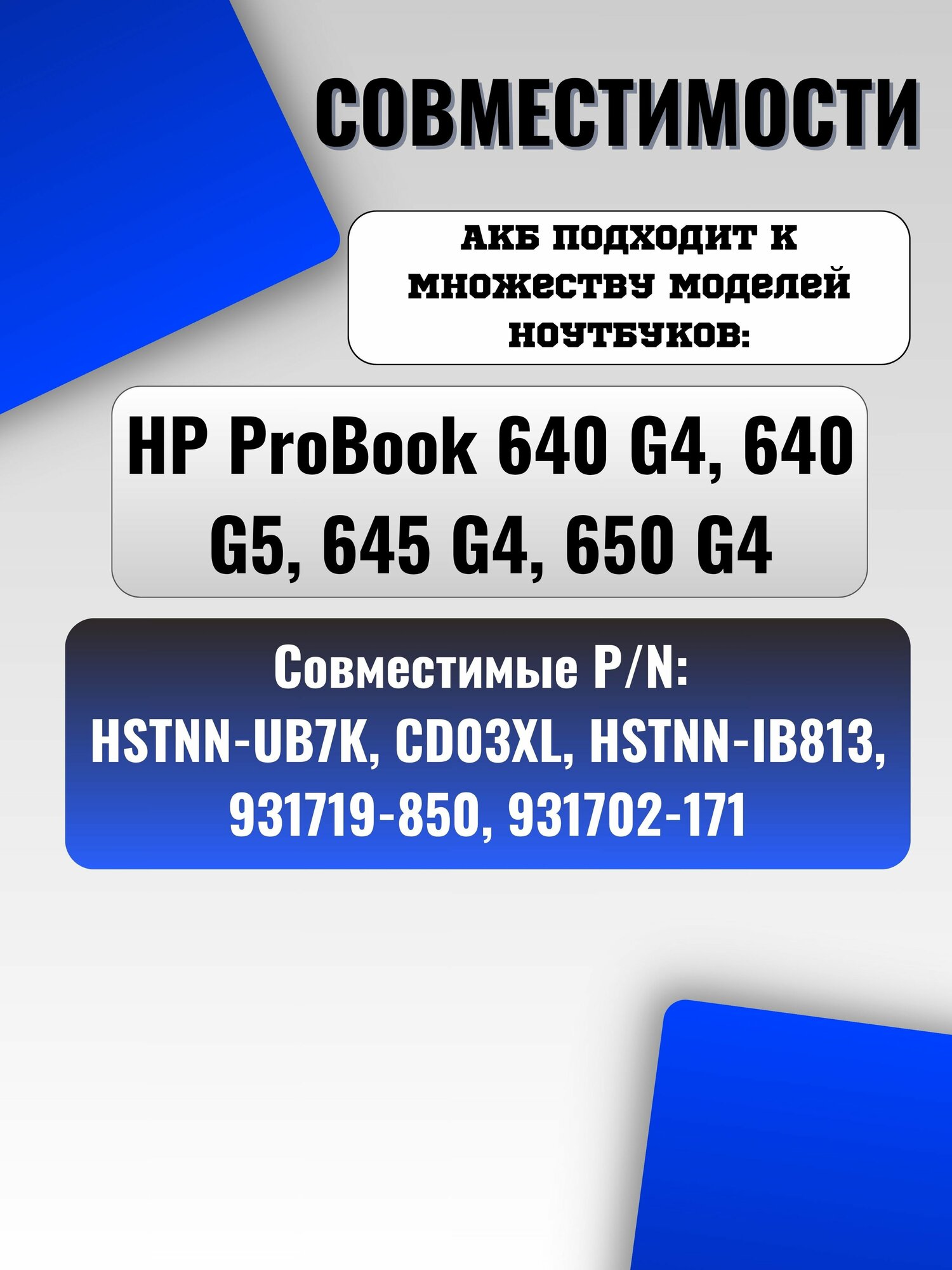 Аккумулятор для HP ProBook 645 G4 (CD03XL, HSTNN-UB7K), 48Wh, 4212mAh, 11.4V