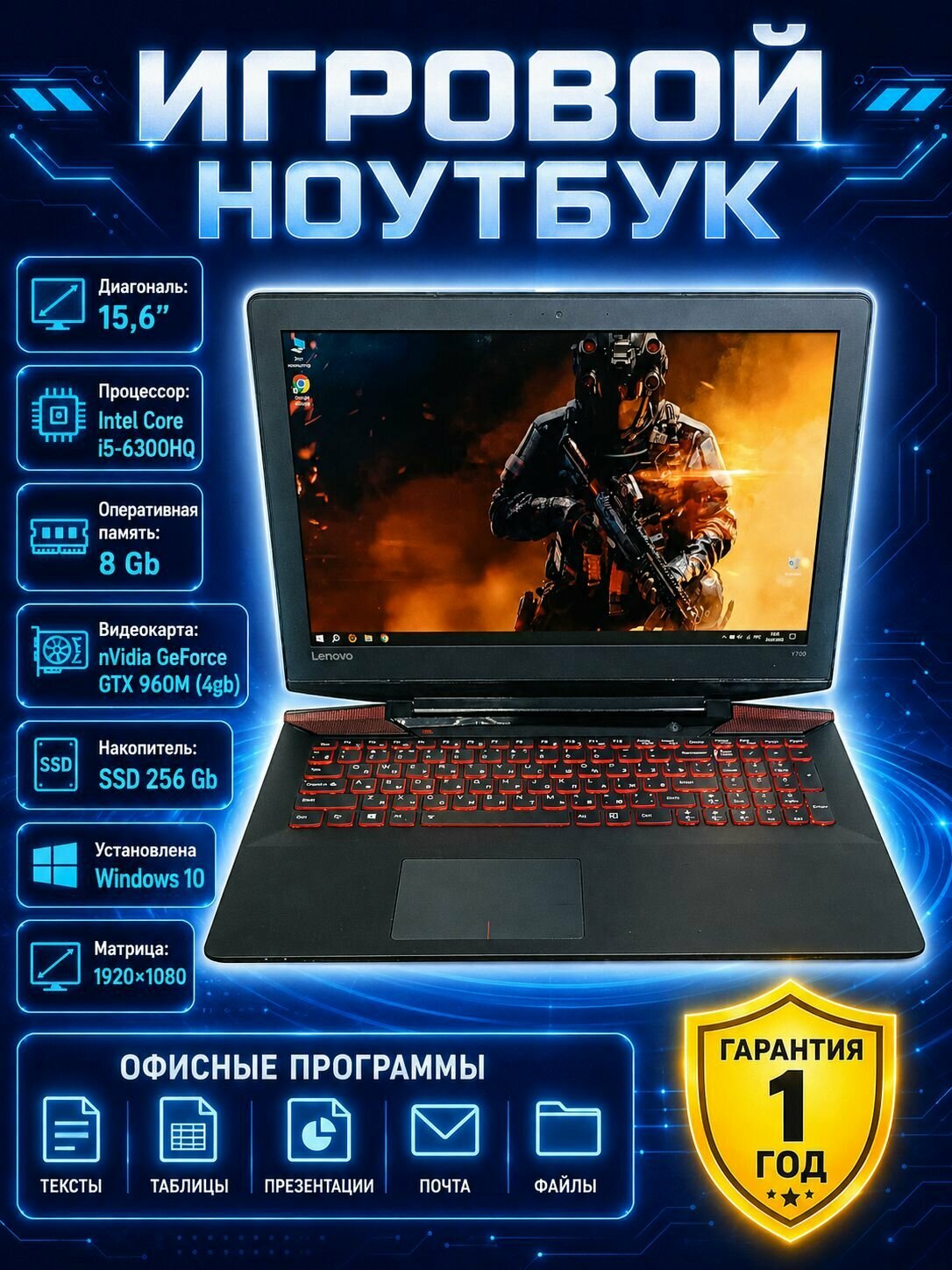 Ноутбук Lenovo IdeaPad Y700-15ISK. Товар уцененный