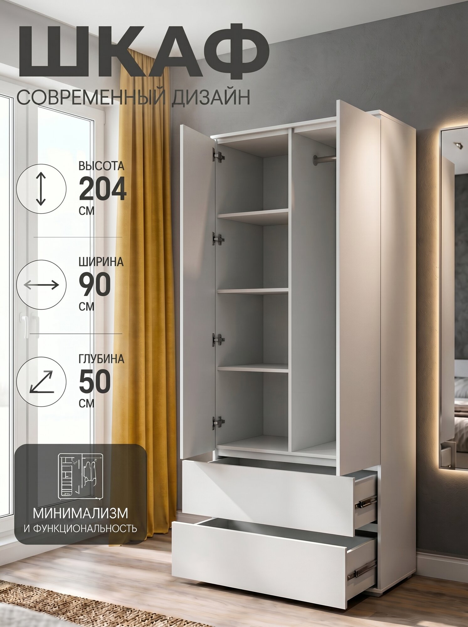 Шкаф A-A MEBEL Грей для одежды распашной 2 двери с ящиками и полками белый 90 см