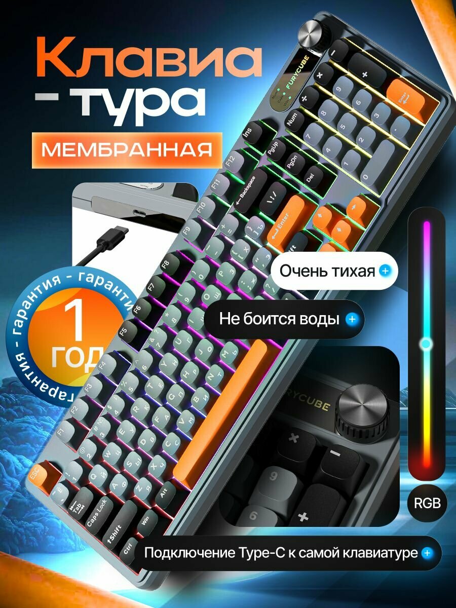 Клавиатура игровая для компьютера с подсветкой полноразмерная мембранная