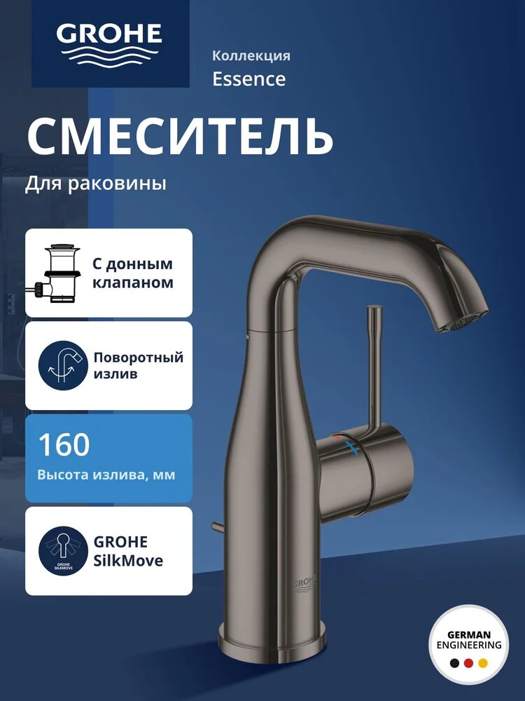 Смеситель для раковины GROHE Essence с донным клапаном, M-Size, темный графит глянец (24173A01)