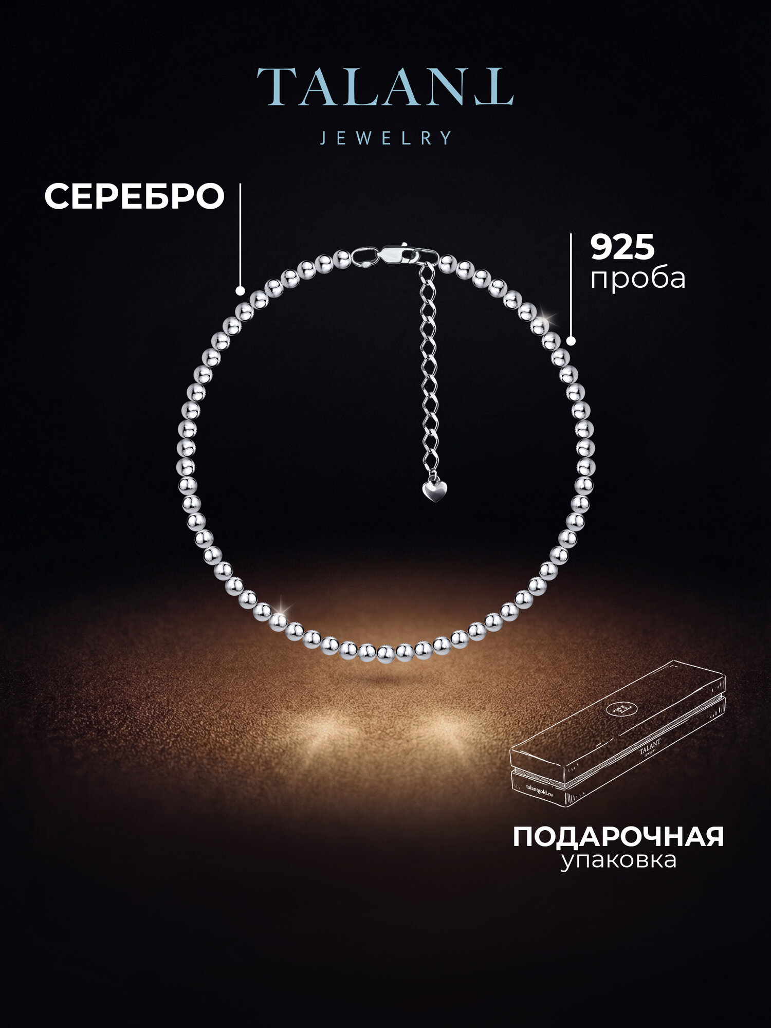 Браслет-цепочка, серебро, 925 проба, родирование