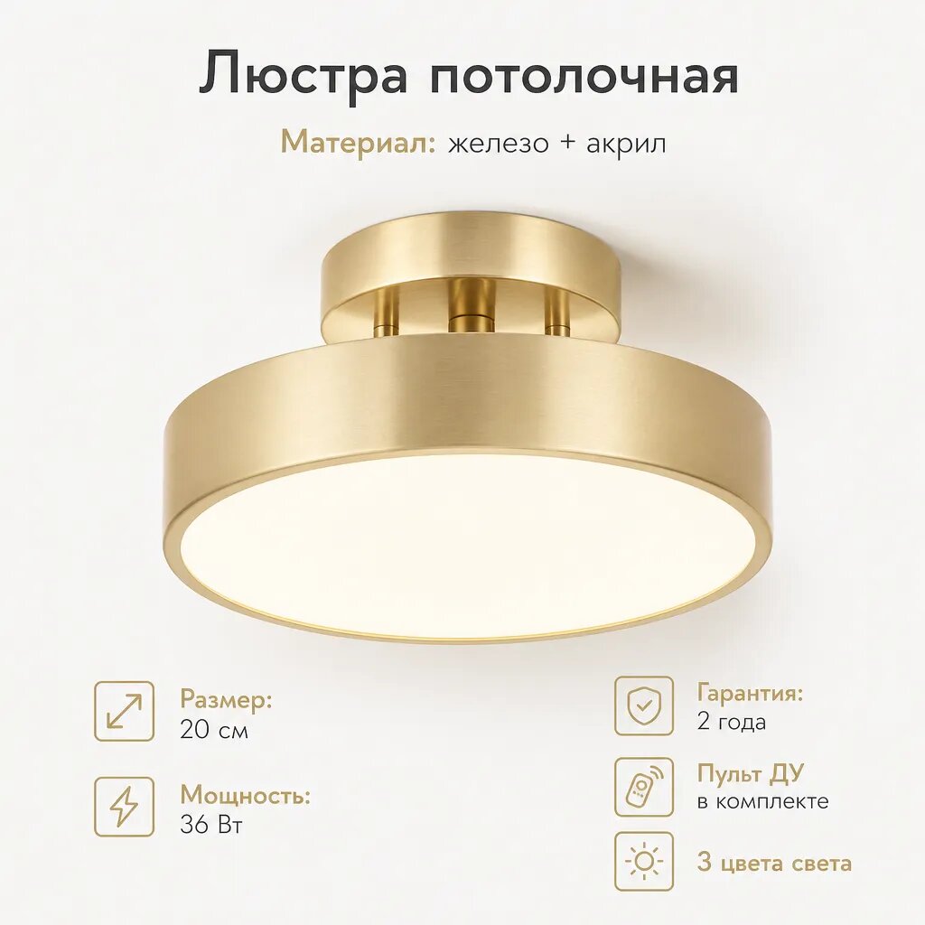Современный золотой потолочный светильник LED для натяжного потолка, премиум стиль 12W