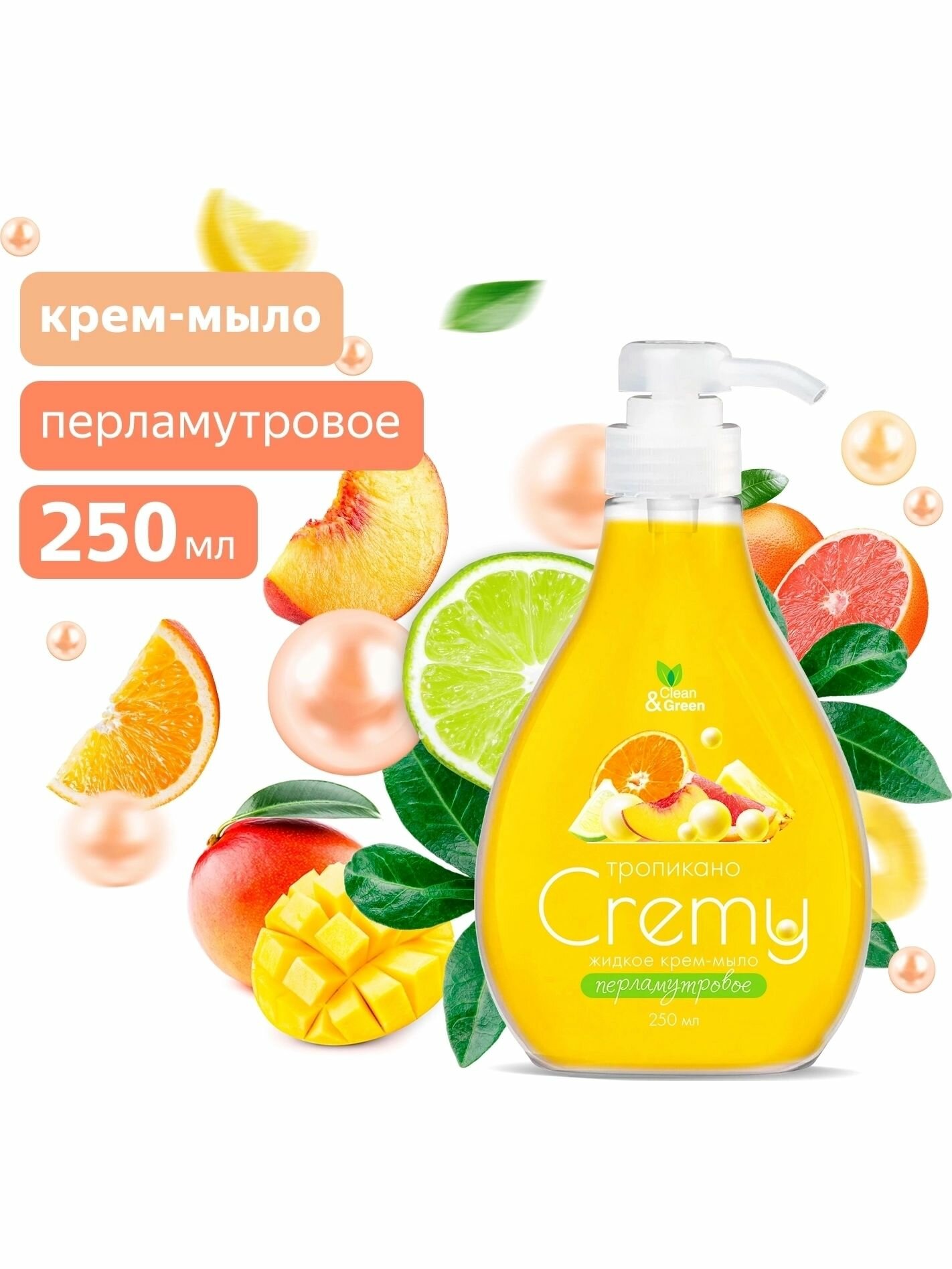 Крем-мыло жидкое с перламутром "Cremy" тропикано с дозатором 250 мл Clean&Green CG8411