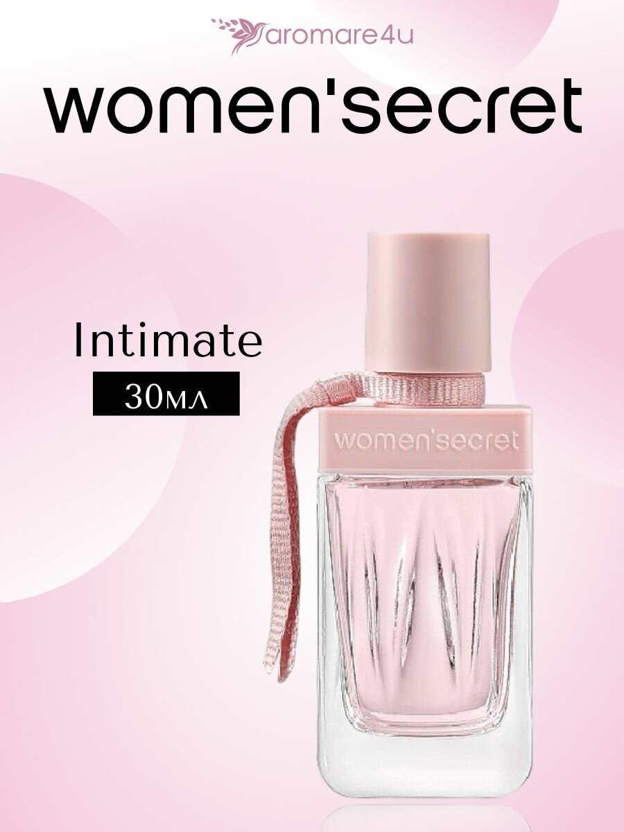 Духи женские Women Secret Intimate / Вумен Сикрет Интимейт Парфюмерная вода женская 30 мл