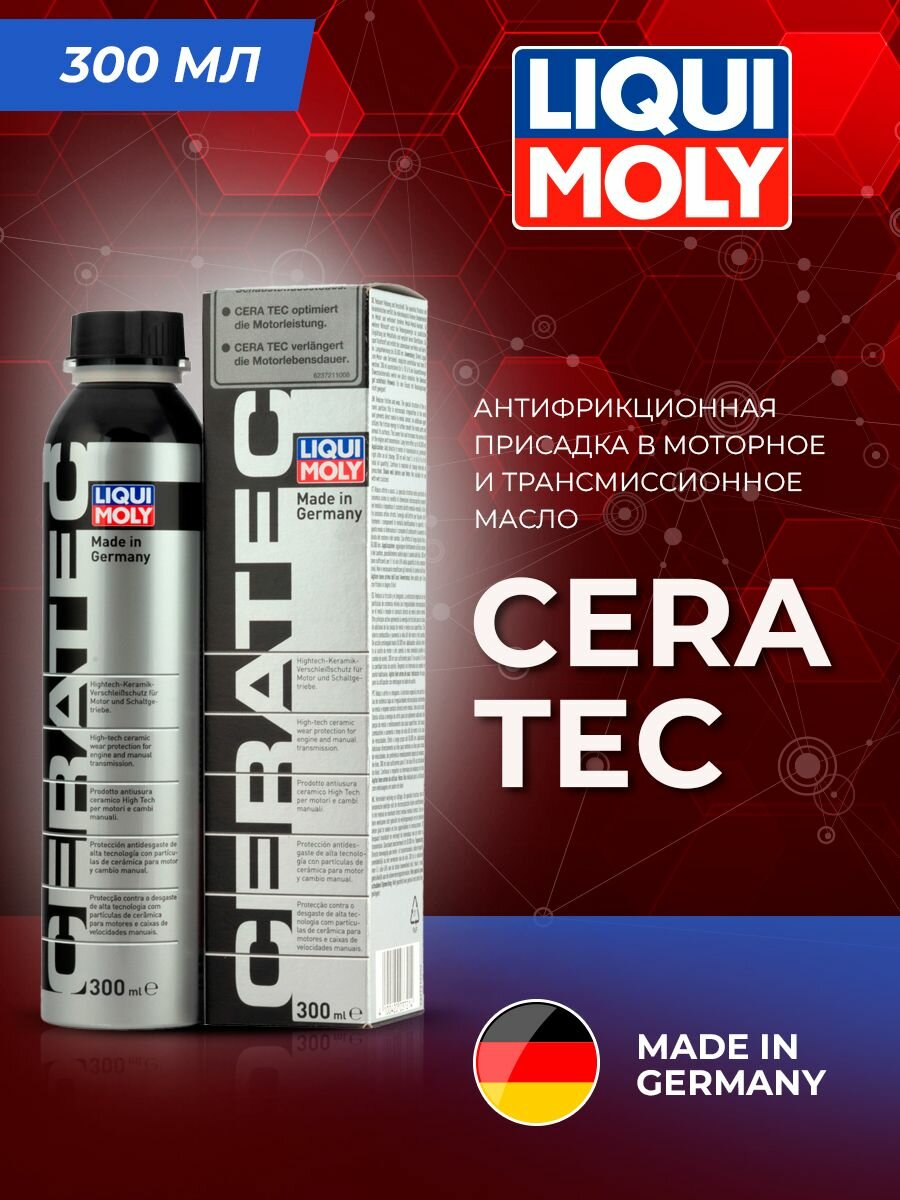 Присадка антифрикционная Liqui Moly "Cera Tec", в моторное и трансмиссионное масло, 300 мл