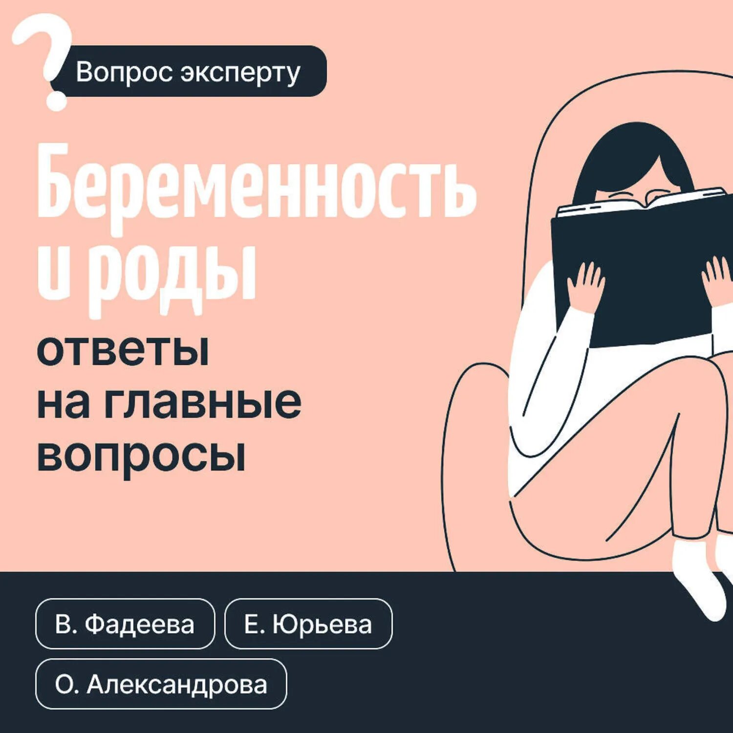 Беременность и роды. Ответы на главные вопросы [Аудиокнига]