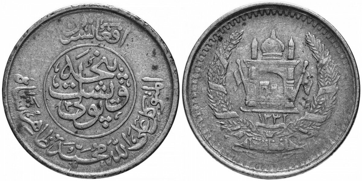Афганистан 25 пул, 1952 - 1955 Герб VF