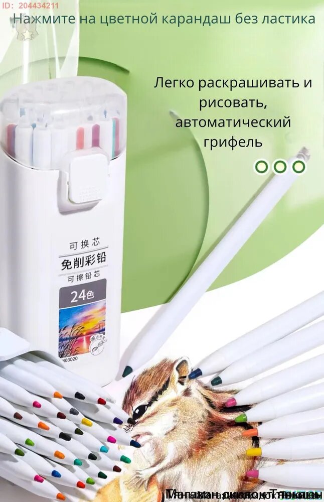 Набор цветных карандашей механических 36 шт для рисования, белый корпус