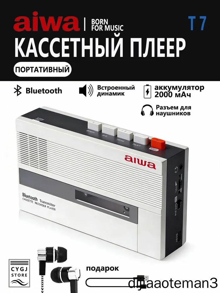 MP3-плеер, белый — фото 1