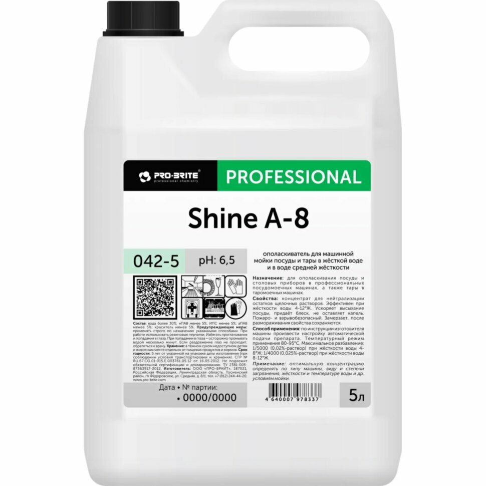 Профхим д/ПММ ополаскив-ль д/посуды_среджестк. вода Pro-Brite/Shine A-8, 5л, 699013