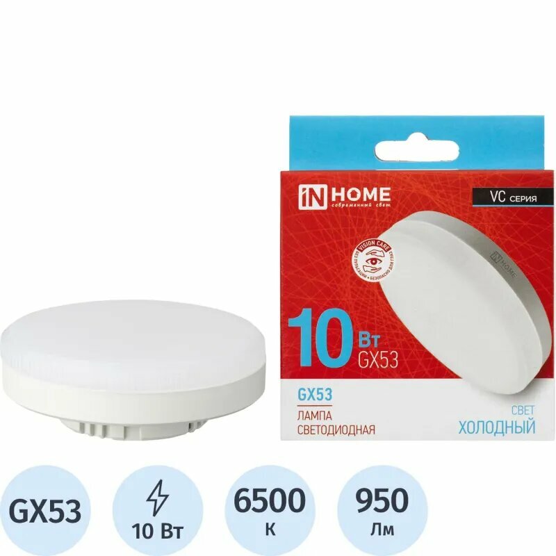 Лампа светодиодная LED-GX53-VC 10Вт 230В 6500К IN HOME, 2183541