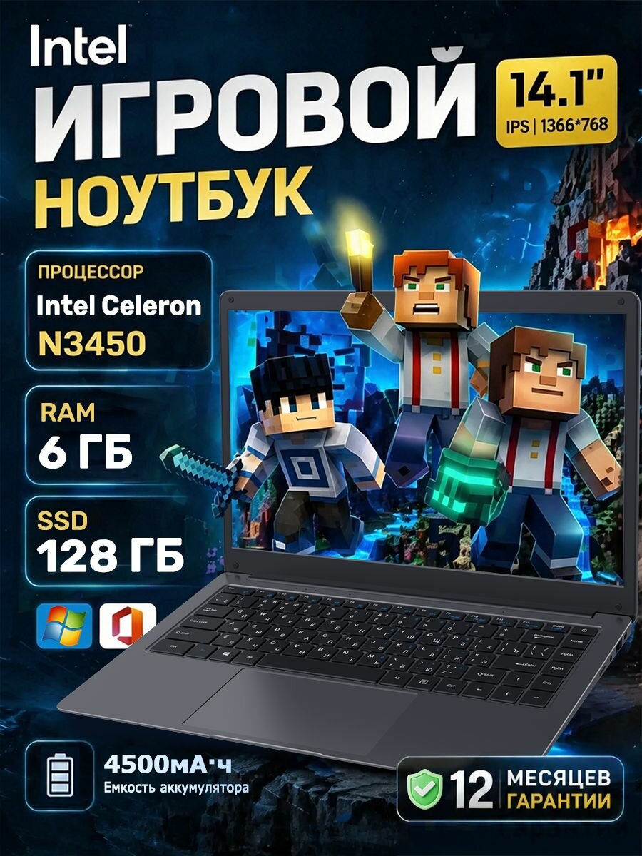 Ноутбук 14", Intel Celeron N3450, RAM 6 ГБ, SSD 128 ГБ, Intel HD Graphics 500, Windows Pro, (Intel Celeron N3450), черно-серый, Русская раскладка