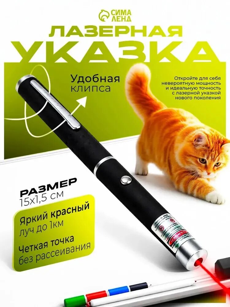 Красная лазерная указка 500м 405нм на батарейках AAA