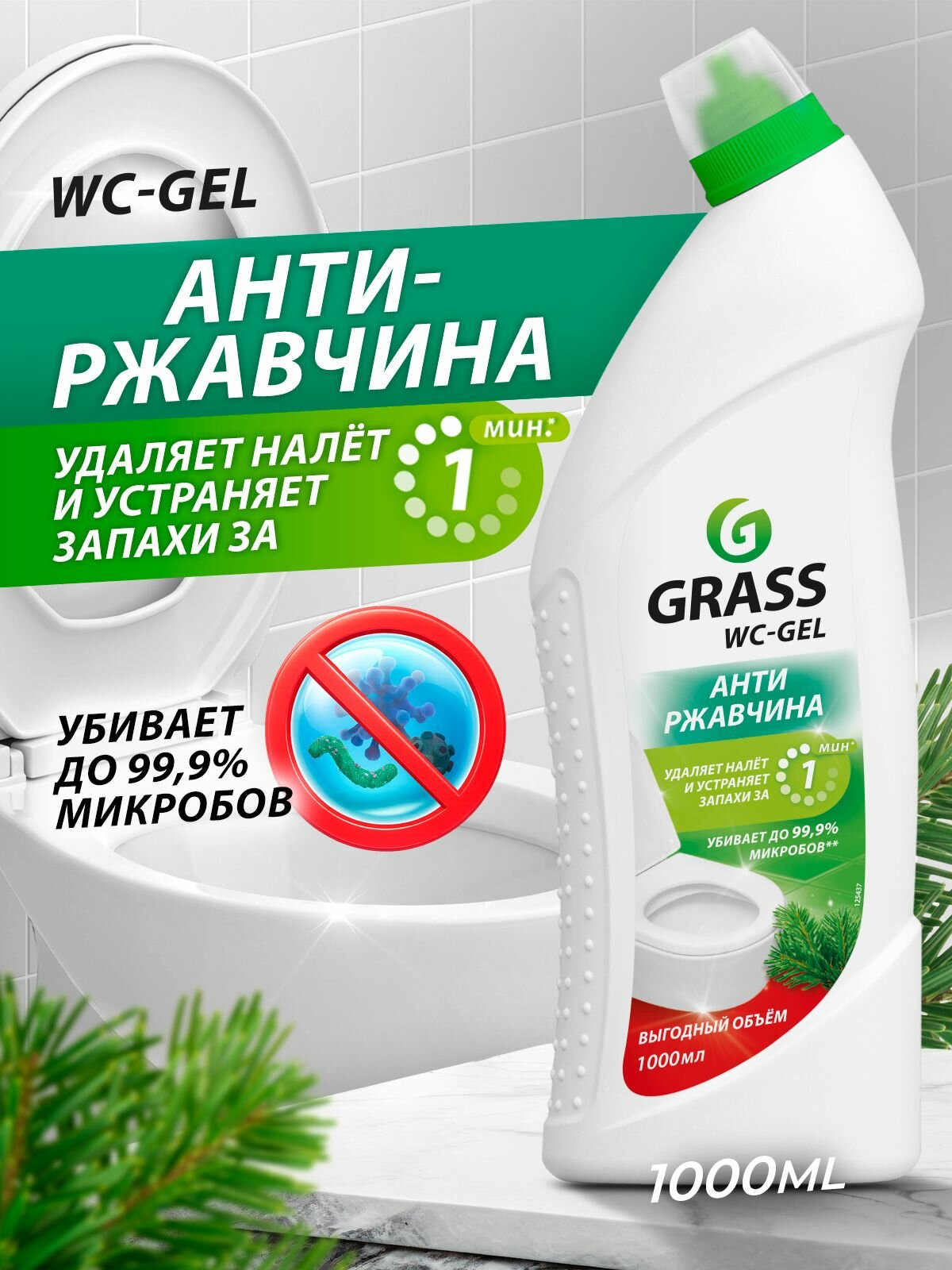 Средство для унитаза, туалета, сантехники от ржавчины и камня WC-gel 1л средство для унитаза от ржавчины WC-gel очиститель для сантехники