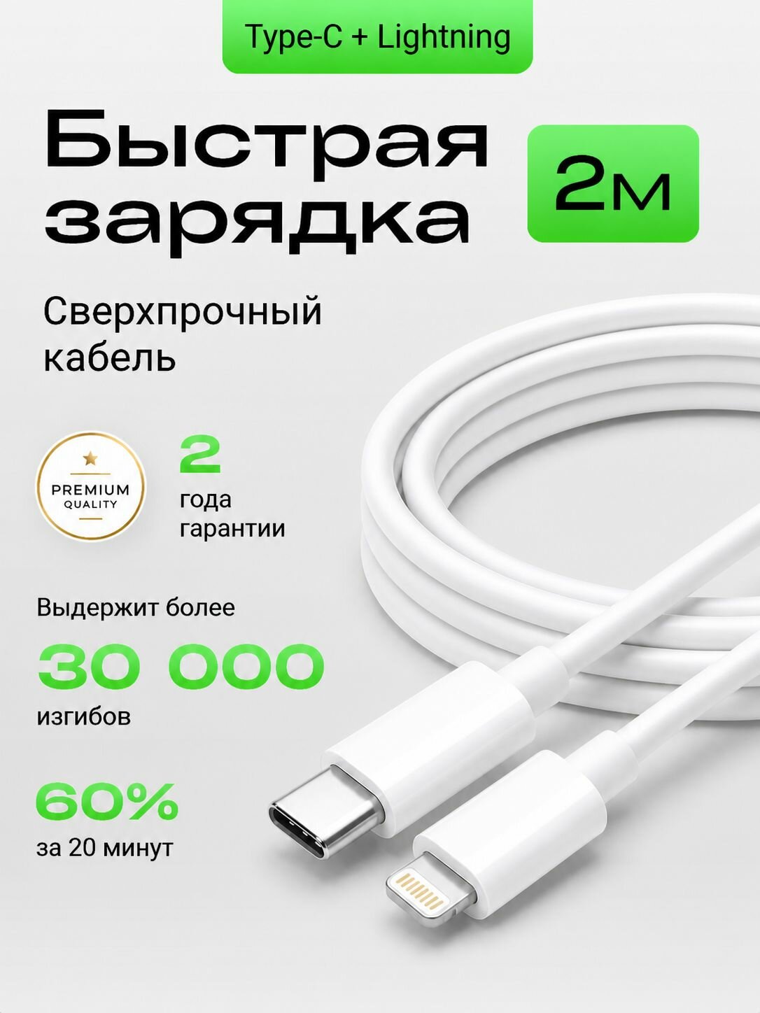 Qiqs Кабель для мобильных устройств Apple Lightning/USB Type-C, 2 м, прозрачный