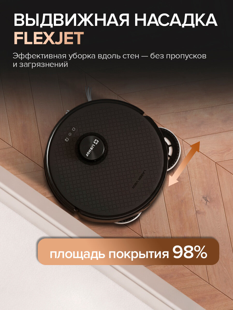 Робот пылесос Libhof WCRD-L8636 black со станцией самоочистки — фото 1
