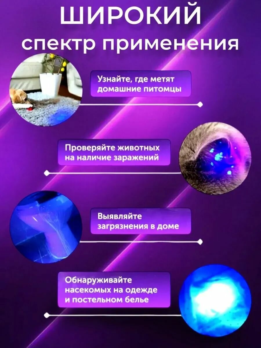 Ультрафиолетовый фонарик 365UV, 20Вт, УФ лампа Вуда, аккумуляторный, с ЗУ Solar Lamp