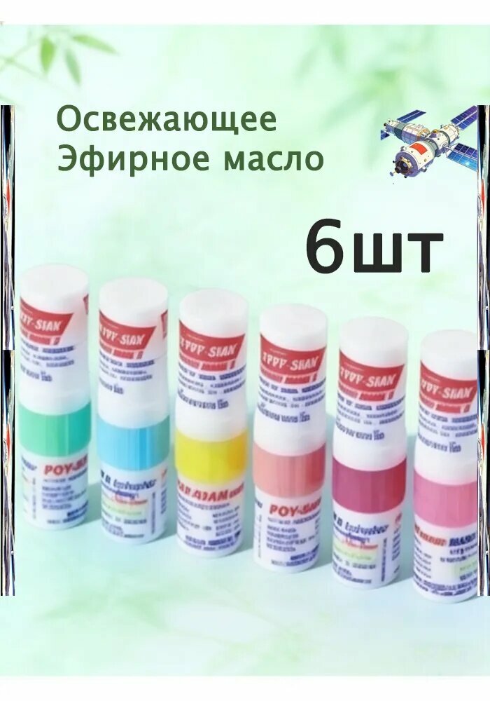Эфирное масло, 2 мл
