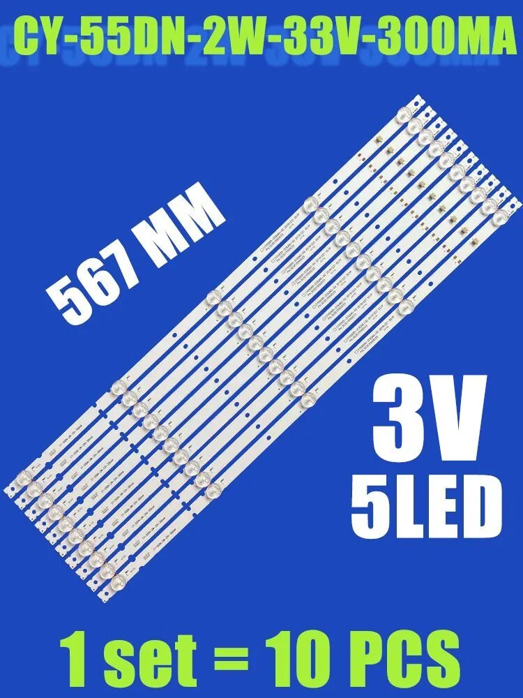 1 комплект-10 шт Подсветка CY-55DN-2W-33V-300MA 55PU11TC-SM MR55850 OV55350 08 55DN 3030 OD35 5X10 566X12 303CY550033
