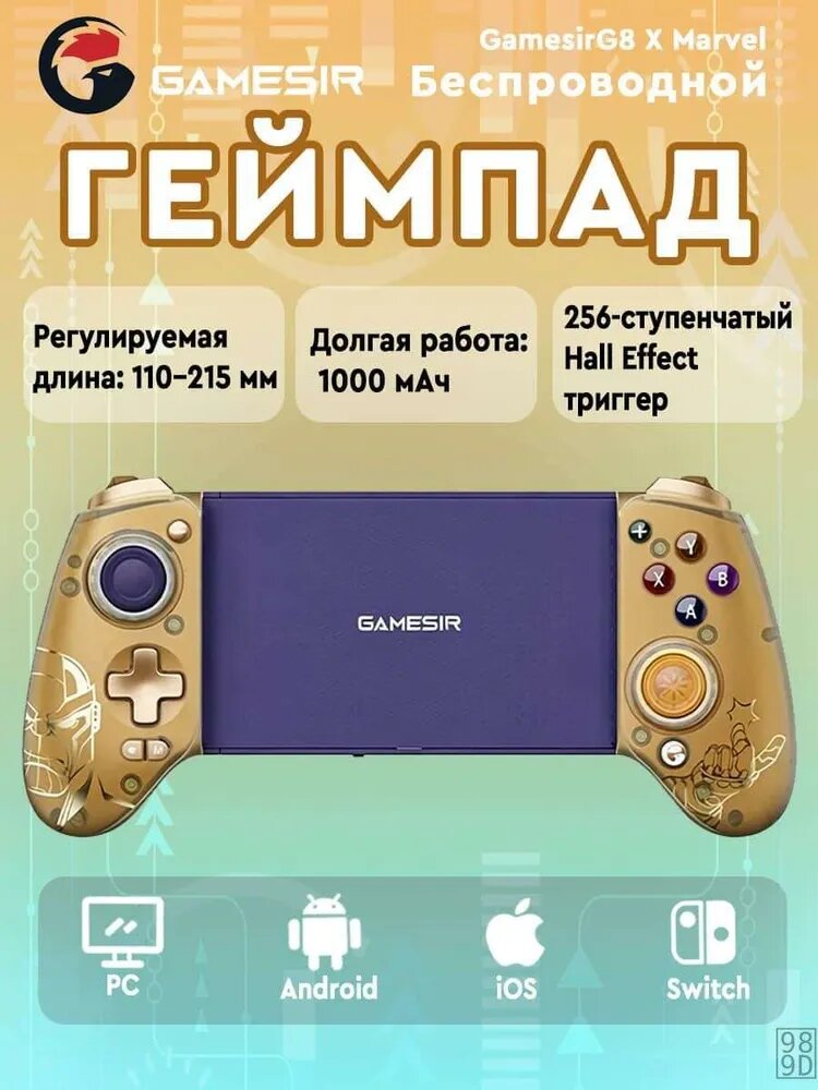 Игровой контроллер Gamesir G8 Plus, для Nintendo Switch, с эффектом Холла, цвет желтый