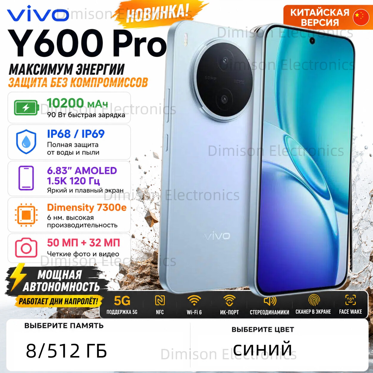 Смартфон vivo Y600 Pro 8/512 ГБ, черный, Китайская версия, 10200 мАч, IP68/IP69, 120 Гц