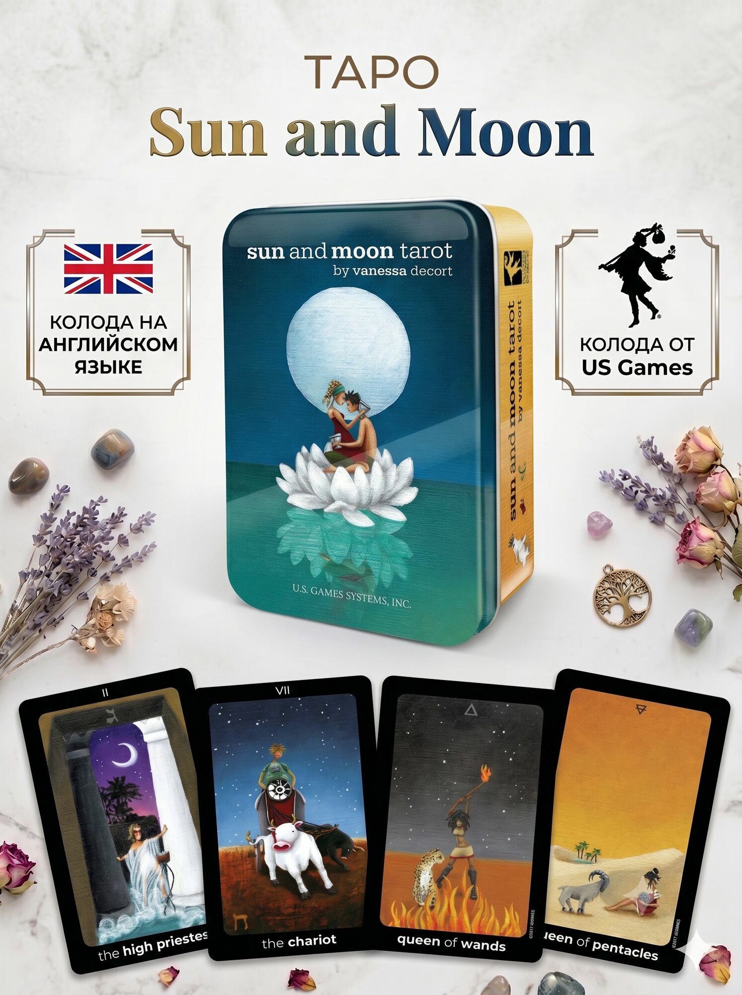 Карты Таро: "Sun and Moon In a Tin" US Games / Солнце и Луна в жестяной коробке