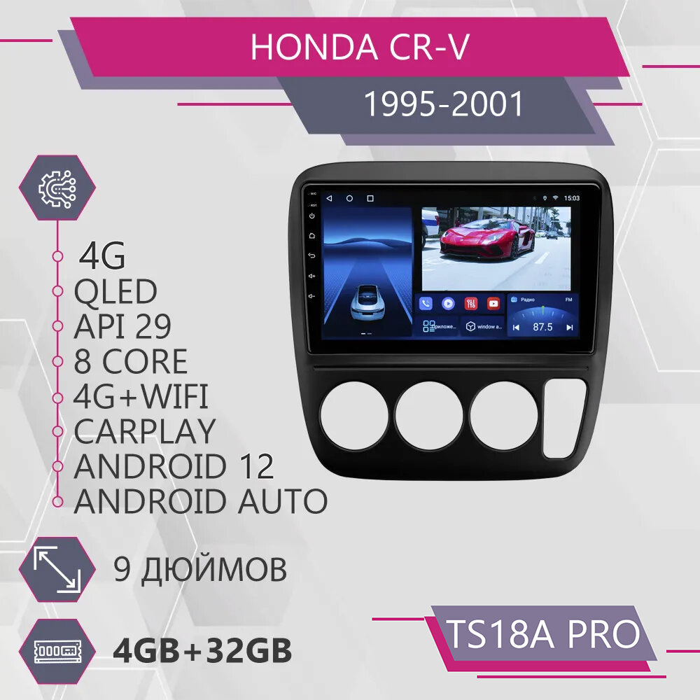 Штатная магнитола TS18APro 4+32GB Honda CR-V CRV Хонда магнитола Android головное устройство мультимедиа