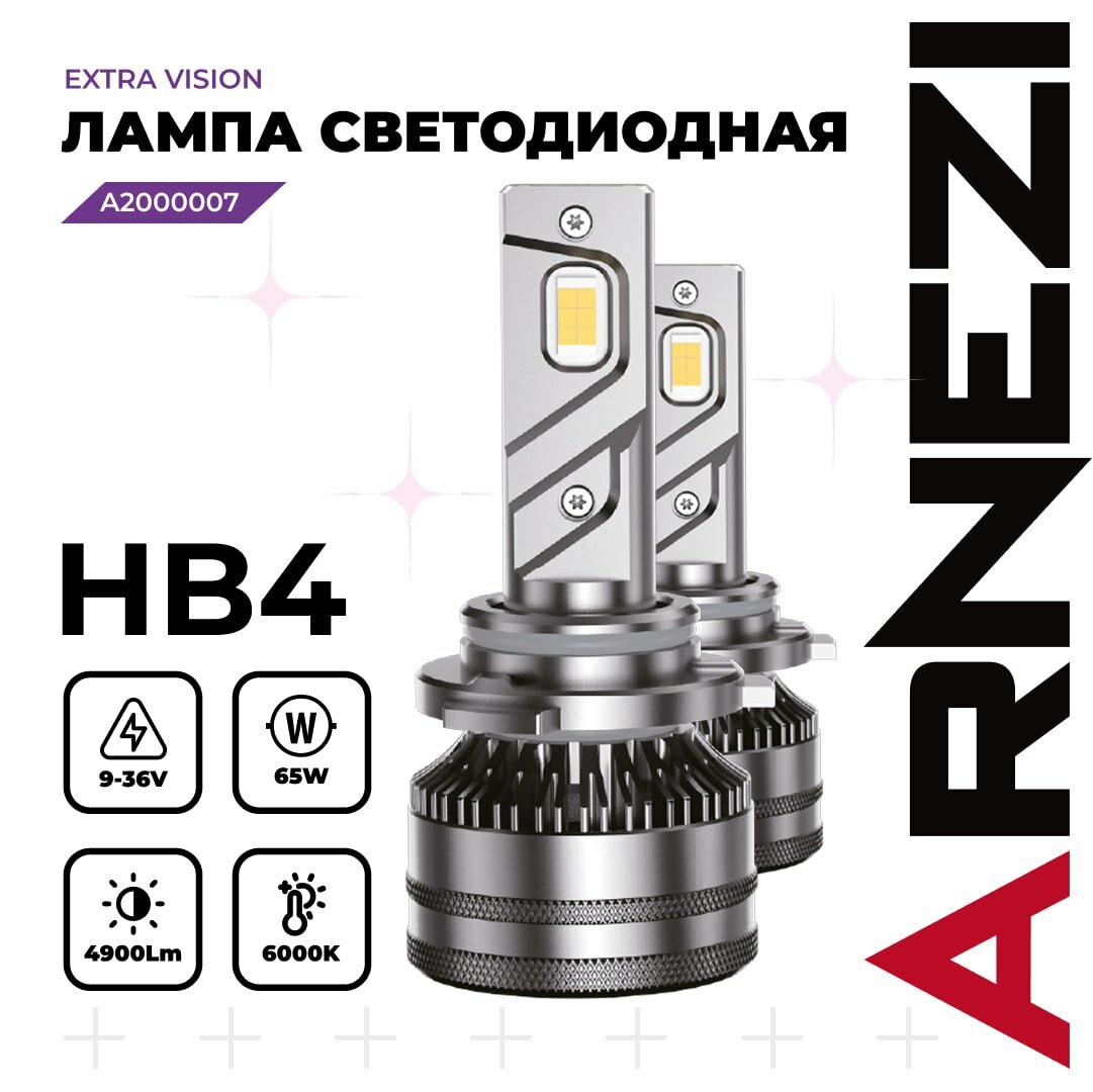 Лампа светодиодная 12/24V HB4 65W 4900lm P22d 6000K ARNEZI Extra Vision LED 2 шт. DUOBOX IP68 A2000007