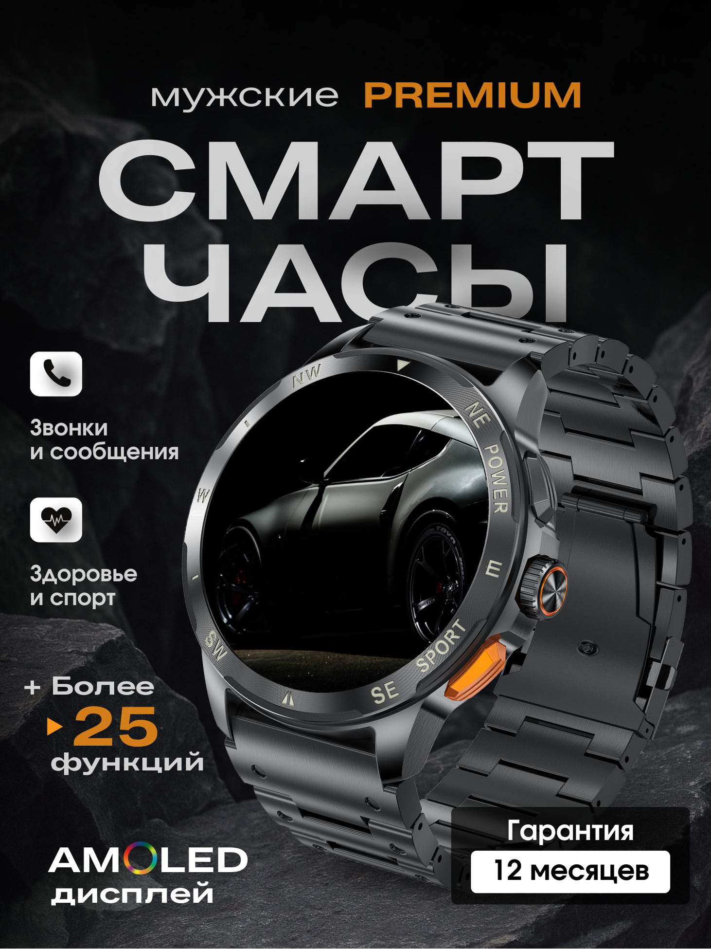 Kingwear Мужские наручные смарт-часы черные с AMOLED дисплеем, 2 ремешка, водонепроницаемые часы (Черный корпус, с черным металлическим ремнем)