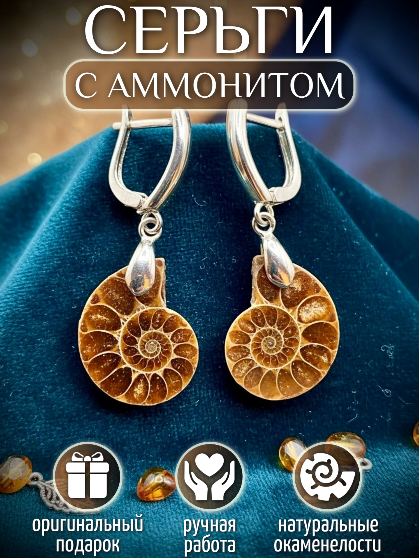 Серьги с подвесками
