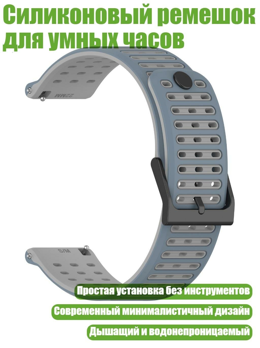 Силиконовый ремешок для умных часов, сине-серый