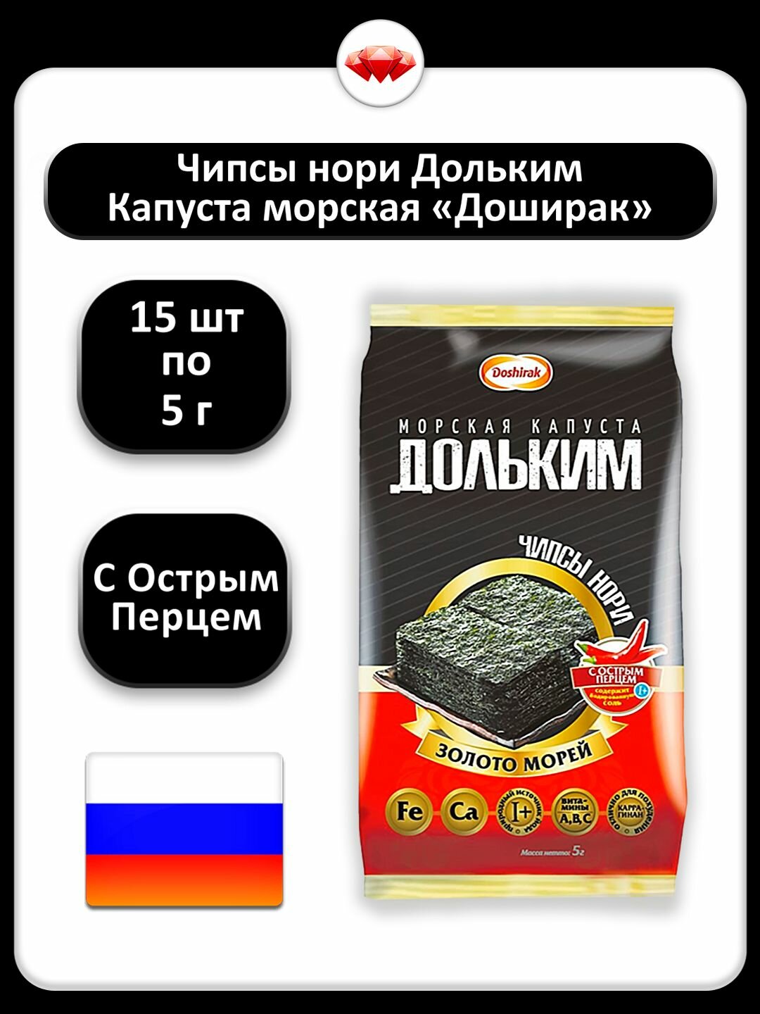 (15 x 5 г) / Чипсы Нори Доширак (Doshirak) Дольким Капуста морская c острым перцем