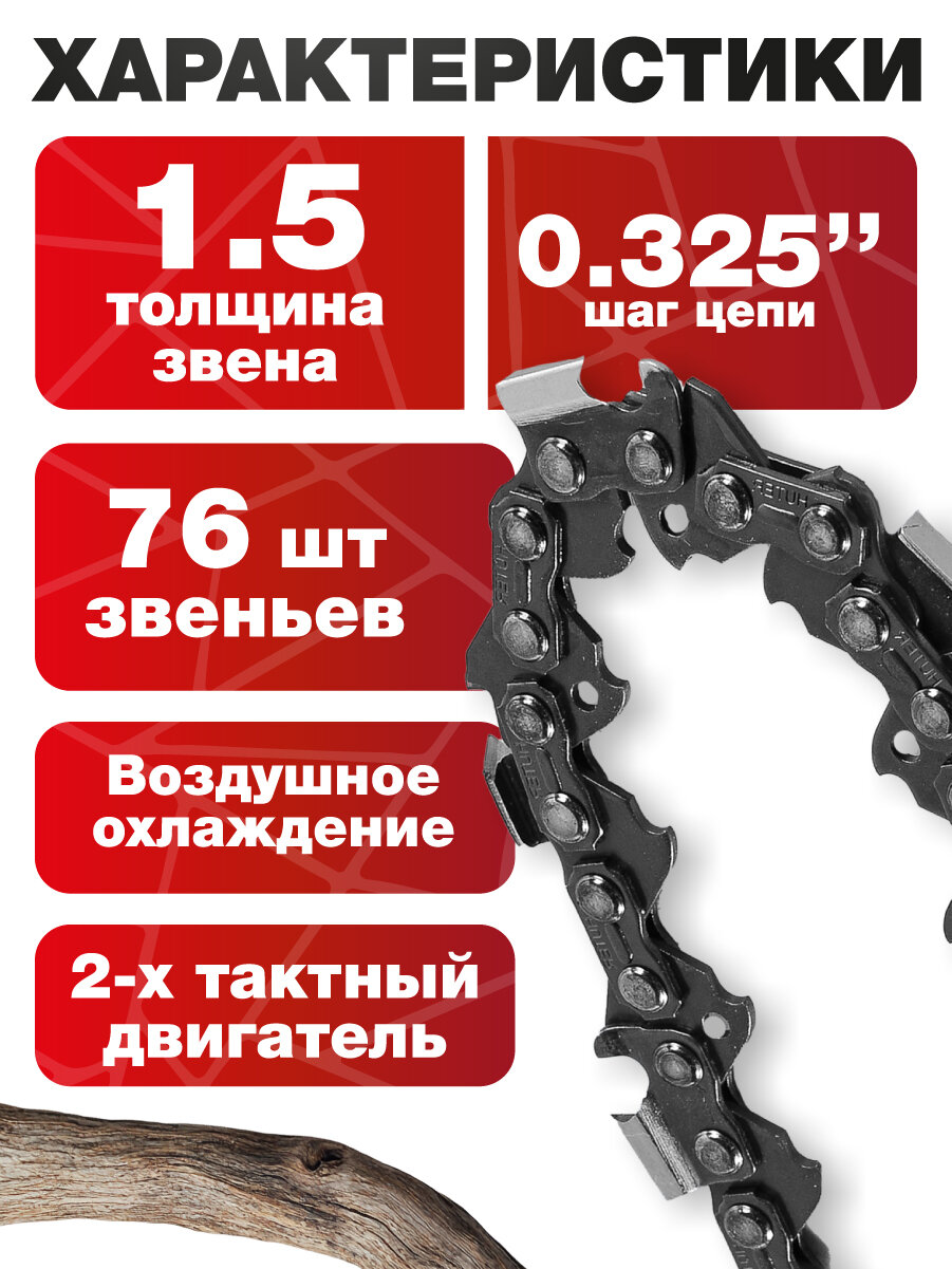 Бензопила GS-5220 Eurolux цепная, 52 см3, 505 мм, 76 звеньев, шина и цепь в комплекте
