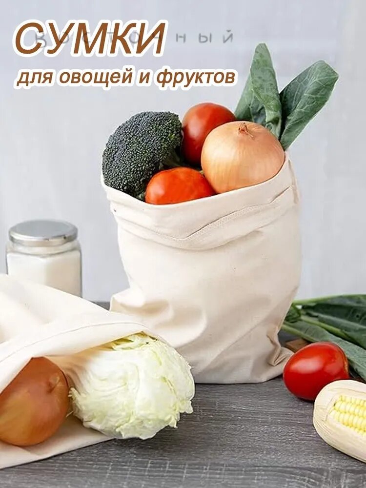 Мешок для хранения 30 см х 20 см