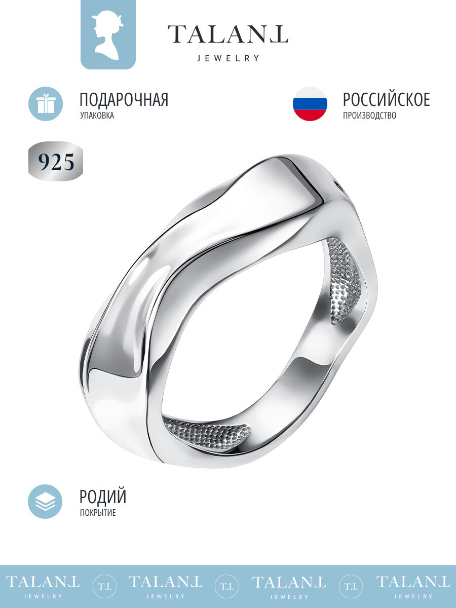 Кольцо широкое, серебро, 925 проба, родирование