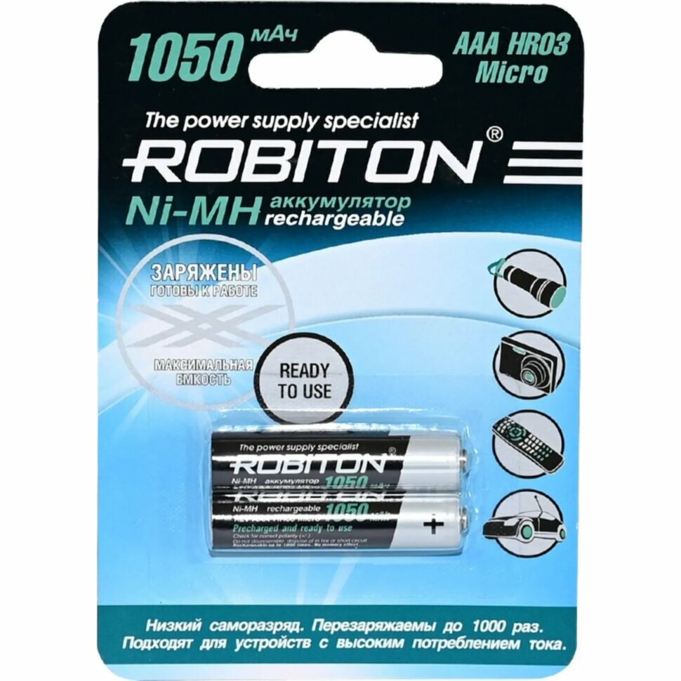 Аккумулятор ROBITON RTU1050MHAAA-2 BL2 (2шт/уп), 2341013