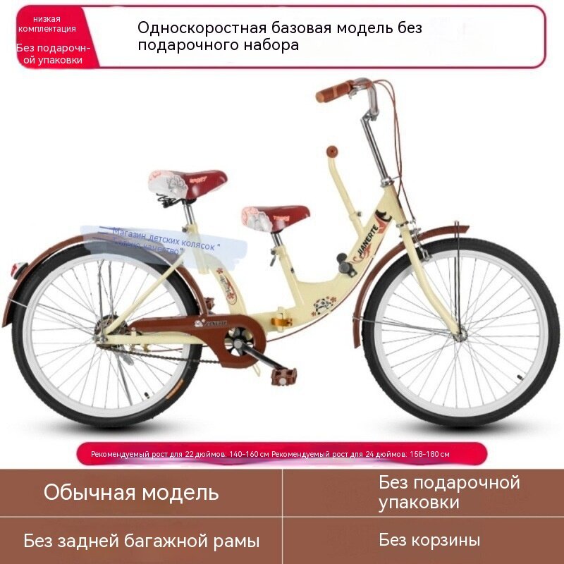 Складной тандемный велосипед 22/24" с креслом для ребёнка