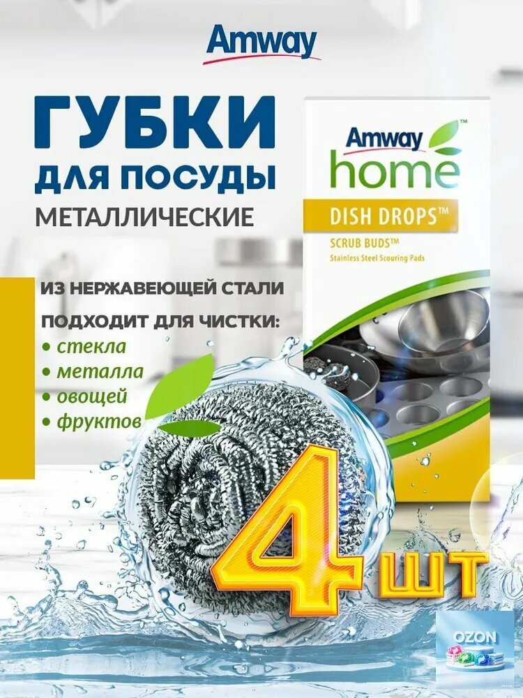 Губка, 4 шт.