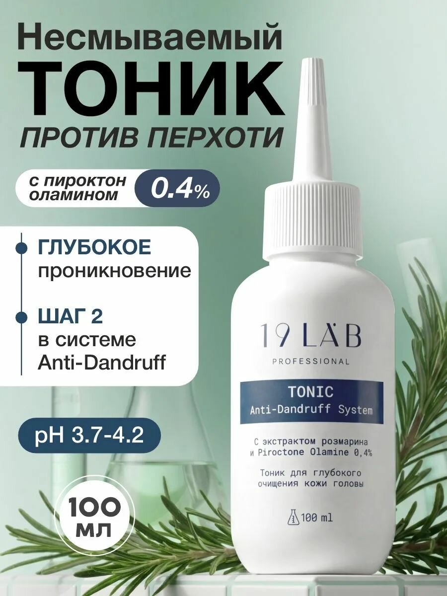19Labonskin Тоник для волос, 100 мл