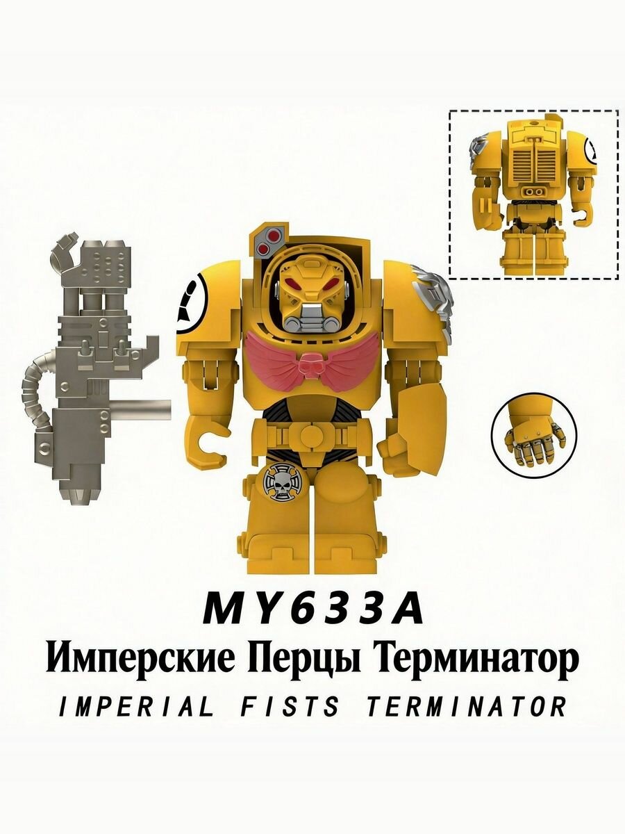 Вархаммер 40000 Серия Минифигурки блоки / Ультрамарины